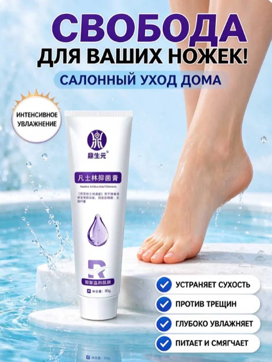 Крем Уродерм мочевина 30%, 1 бутылка 80 г
