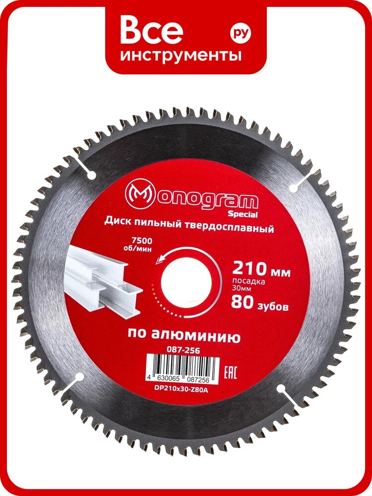 Диск пильный твердосплавный Special (210х30 мм; 80 зубов) MONOGRAM 087-256
