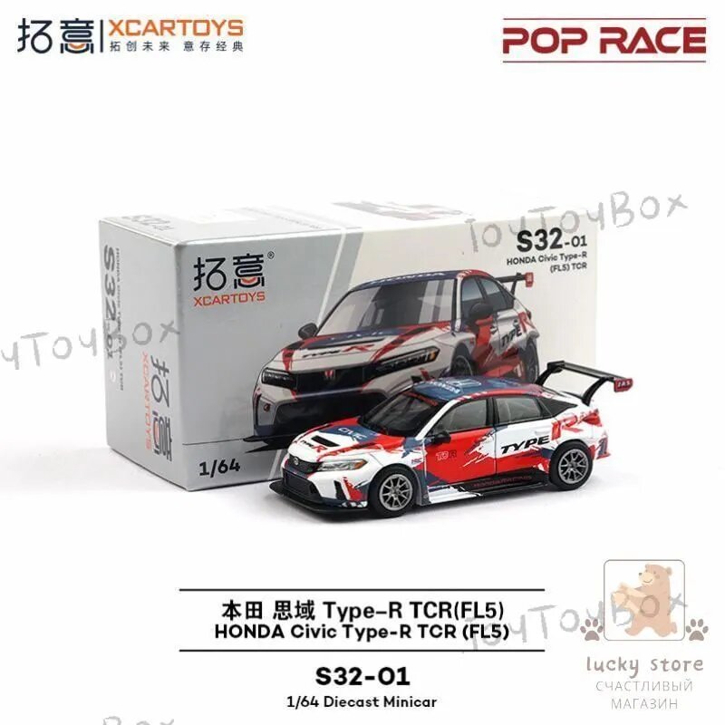 Масштабная модель S32-01 HONDA Type-R (5), 1:64, цинковый сплав