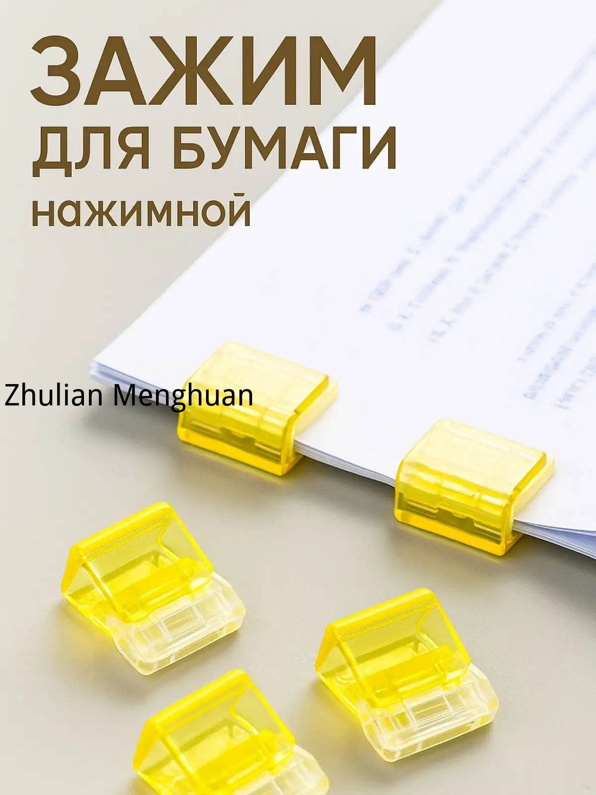 Зажим для бумаги 20 мм, 10 шт.