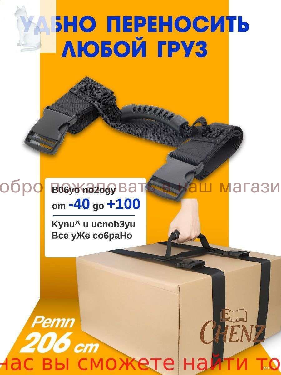 Ремень для багажа, Артикул: 5664323359, Цвет: Черный — информация о товаре в карточке