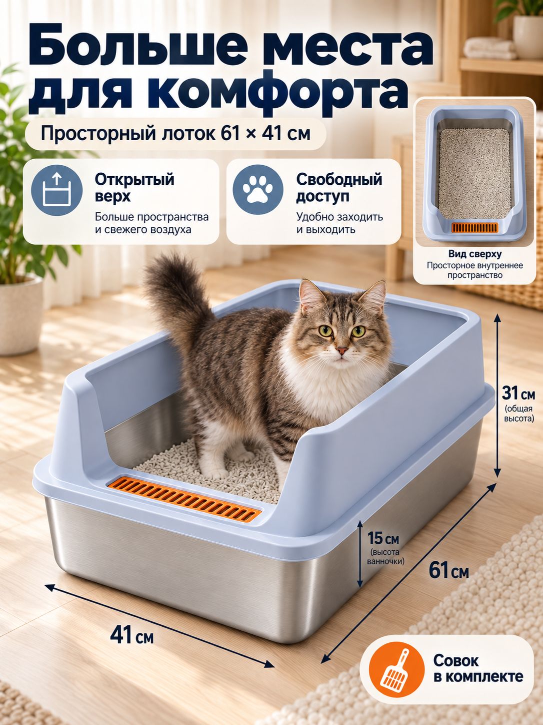 Большой лоток для кошек из нержавеющей стали с высокими бортами, 614131 см, серо-голубой