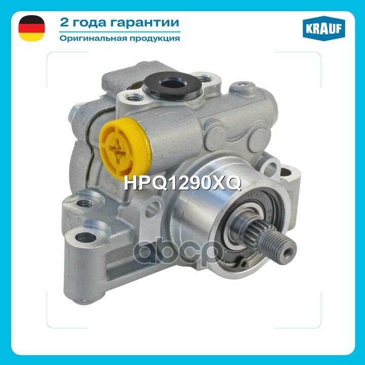 Насос гидроусилителя руля Krauf арт. HPQ1290XQ