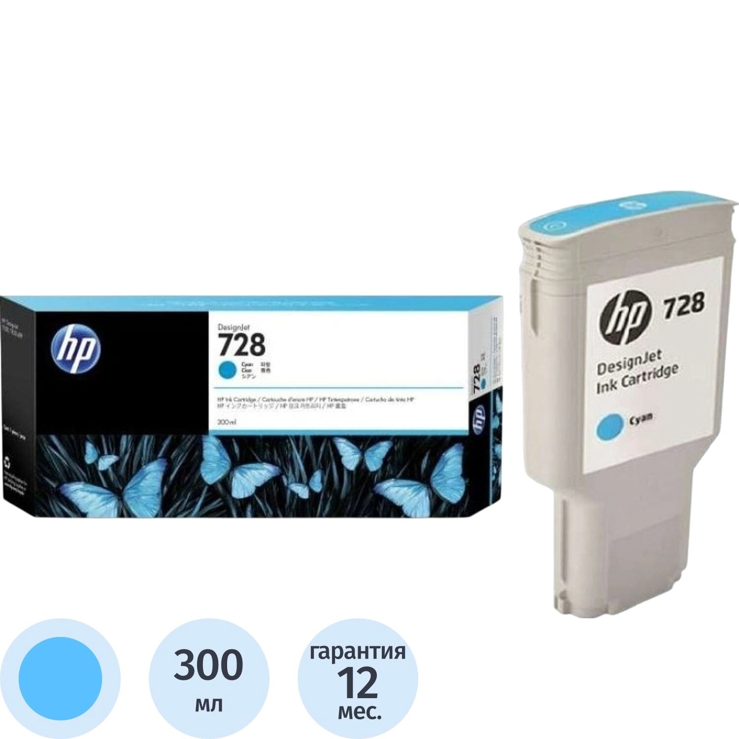 HP Картридж струйный HP 728 F9K17A голубой оригинальный