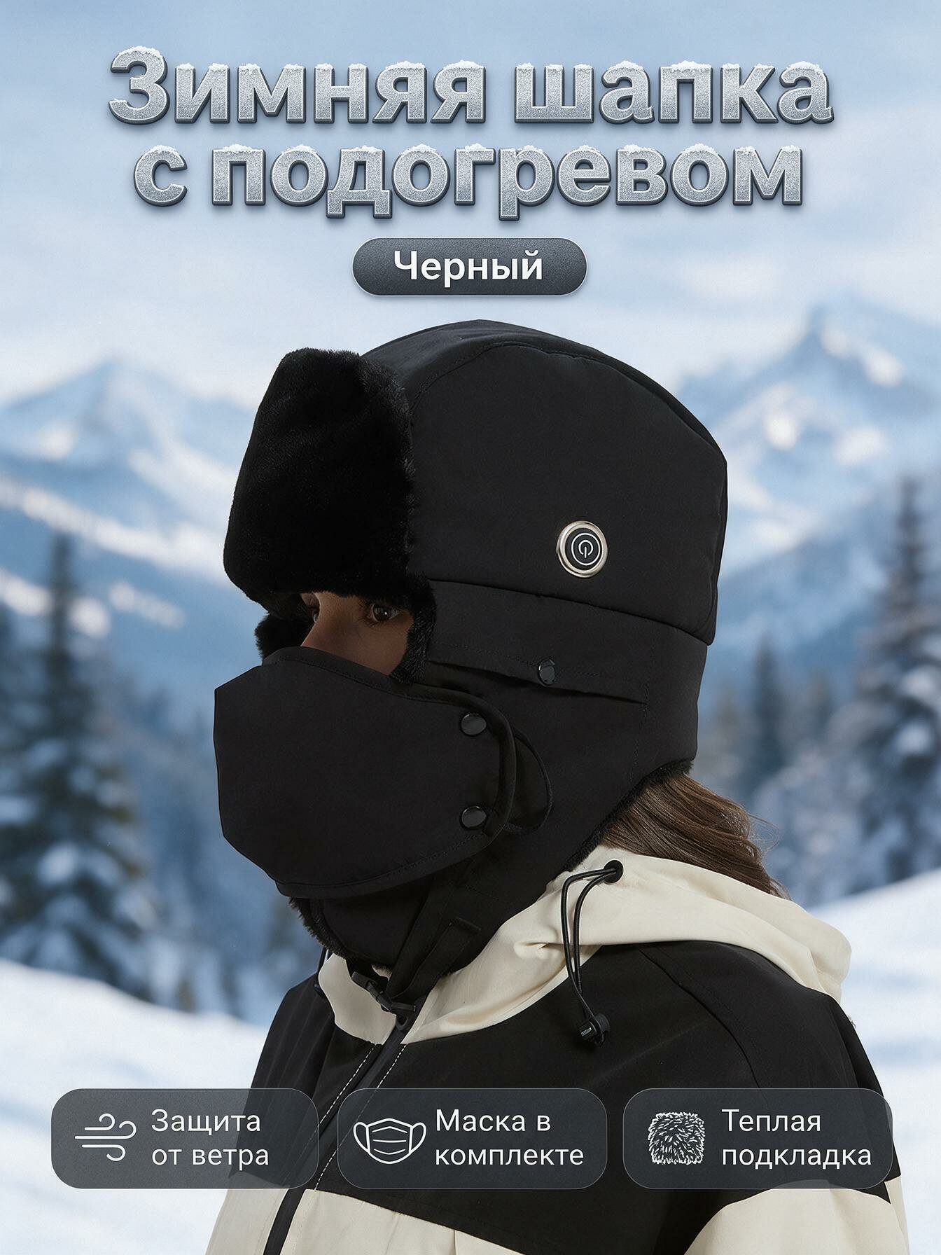 Балаклава  для мужчин