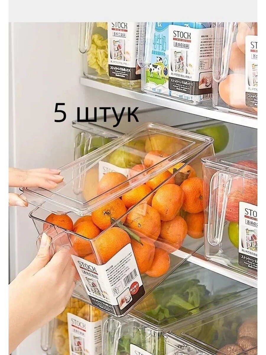 Органайзер для холодильника "контейнеры для хранения", 1500 мл, 6 шт