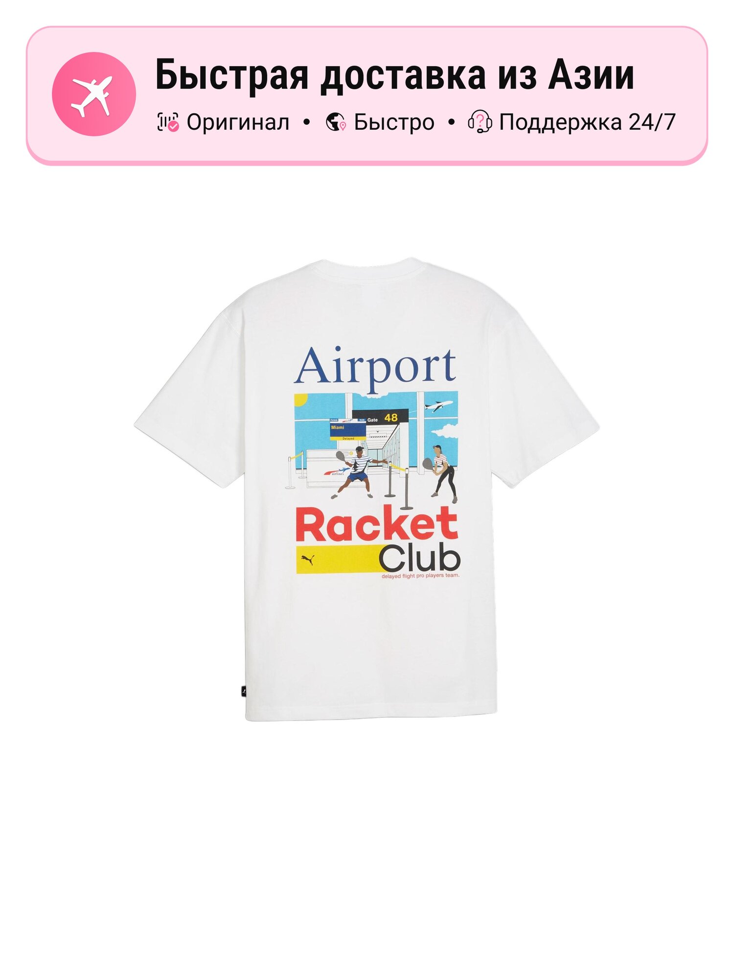 Футболка PUMA House Of Graphics Airport Racket Club