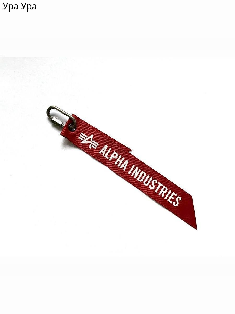 Лента брелок Alpha Industries Remove Before Flight 2021, Артикул: 5819748195