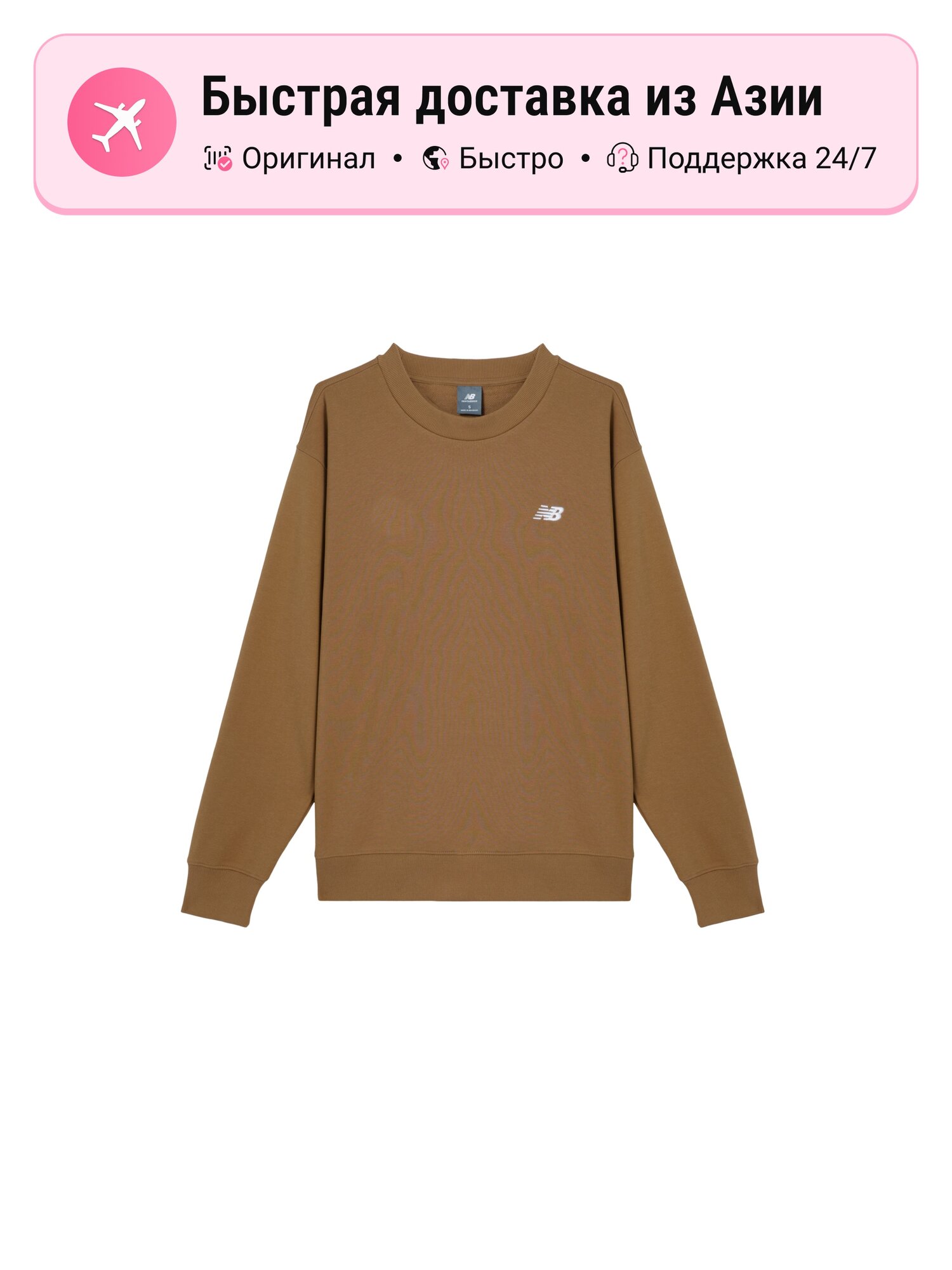 Толстовка New Balance Sport Essentials, 1 шт.