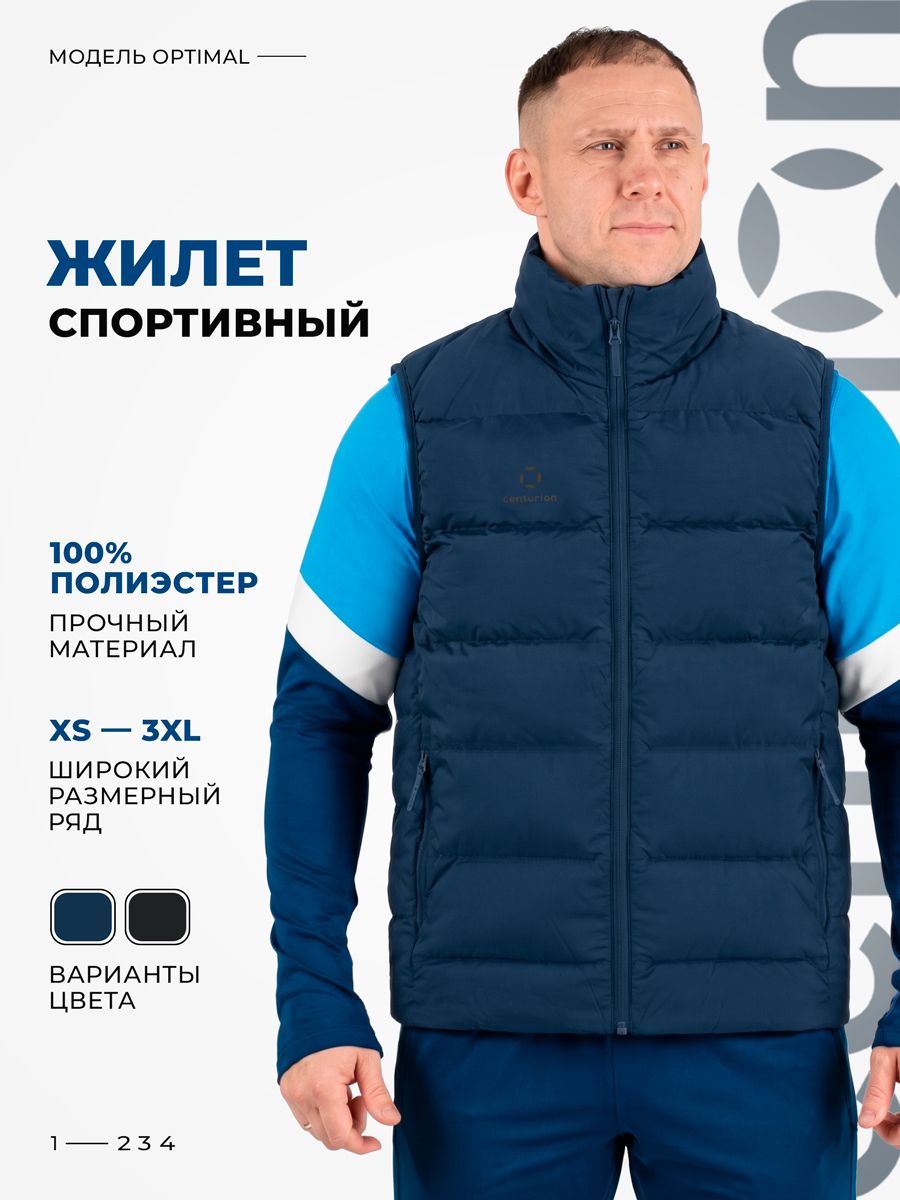 Жилет centurion Базовая коллекция