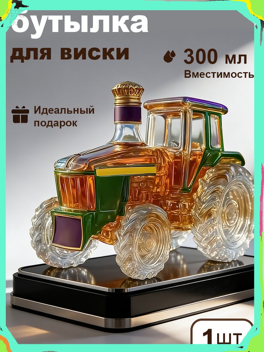 Бутылка 0.35 л 1 шт, Артикул: 5881661412, Цвет: Зеленый, Материал: Стекло