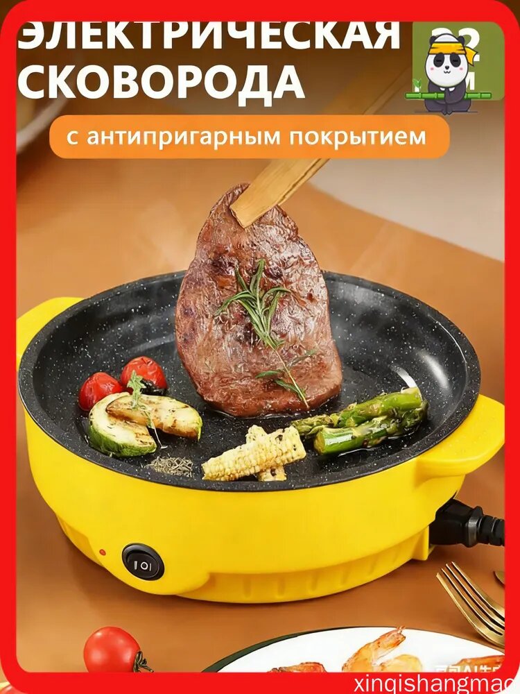 Электросковорода