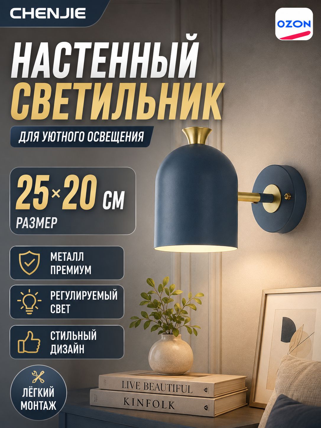 Настенный светильник, E27, 5 Вт, Артикул: 5663162240, Цвет: Синий