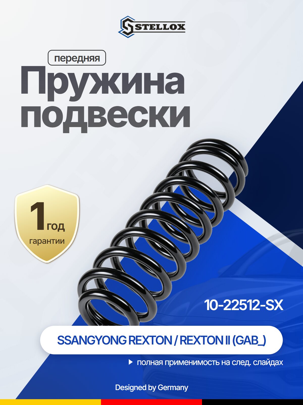 Пружина подвески передняя для SSANGYONG