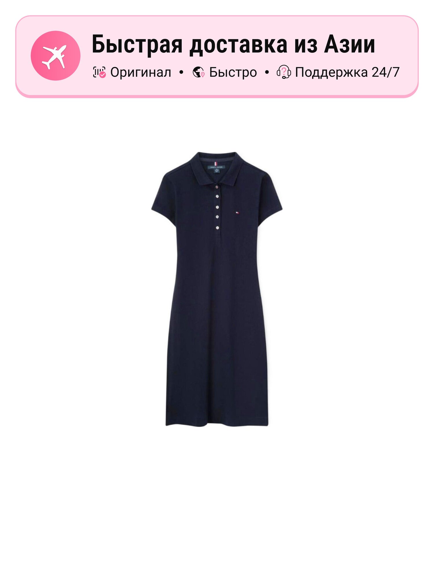 Платье TOMMY HILFIGER 10038729