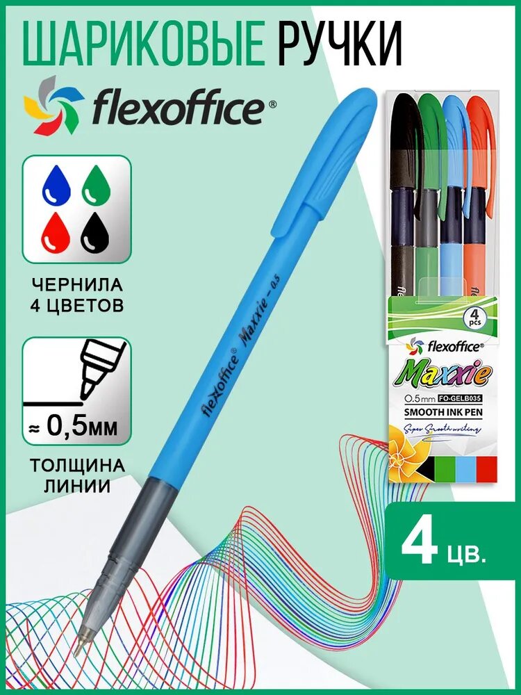 Набор ручек с масляными чернилами FlexOffice MAXXIE 0,5мм, 4 цвета