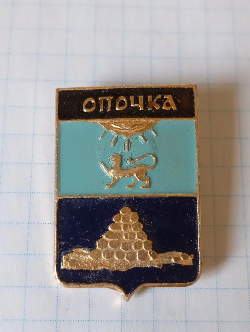 Коллекционный значок «"Опочка"»
