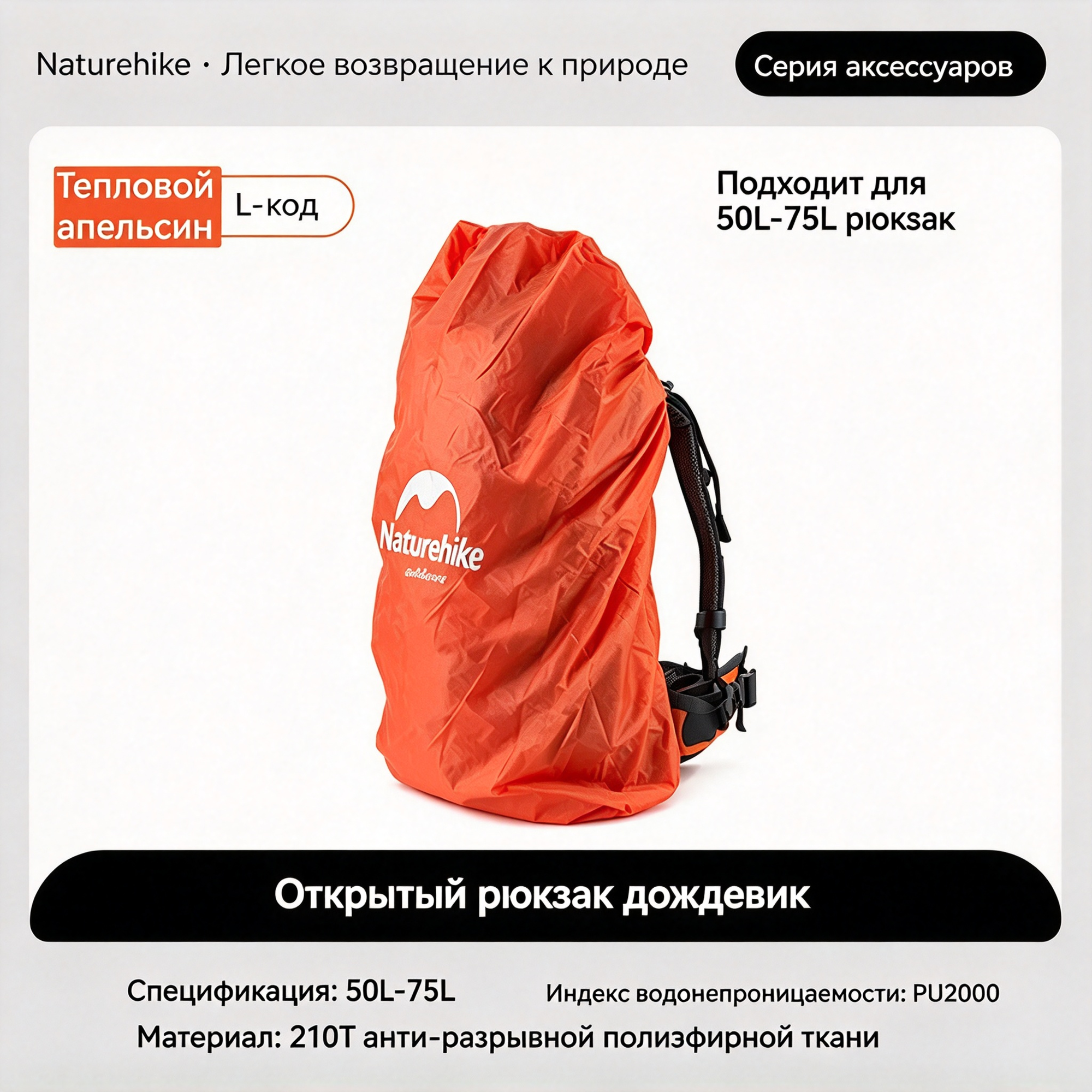 Naturehike Открытый рюкзак Дождевик Компактный и портативный NH15Y001-Z