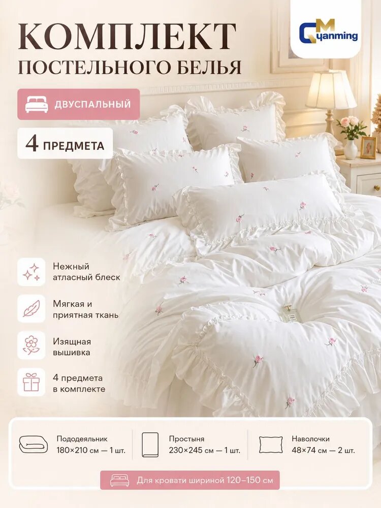 Комплект постельного белья семейный атлас 180x210 см, наволочки 48x74, простыня 230x240 см, цветбелый