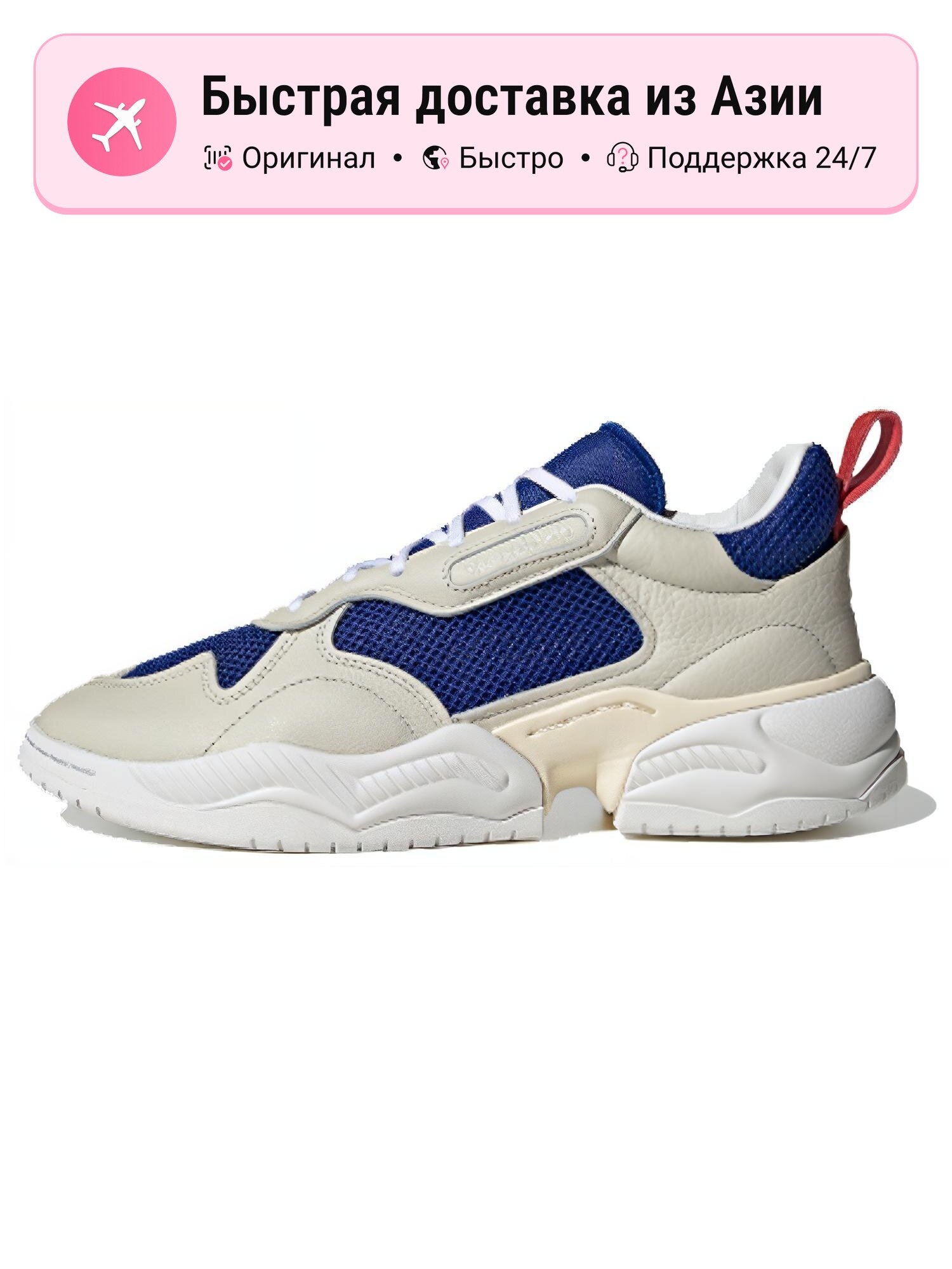 Кроссовки adidas Originals 2002R