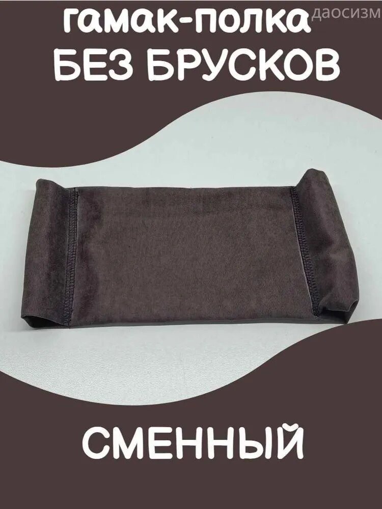 Гамак полка для крыс и других грызунов в клетку сменный чехол