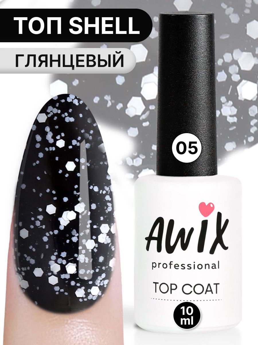 Awix, Закрепитель для гель-лака Top Shell №05 (глянец), 10 мл, топ блестящий с белыми блестками, перепелиное яйцо в крапинку