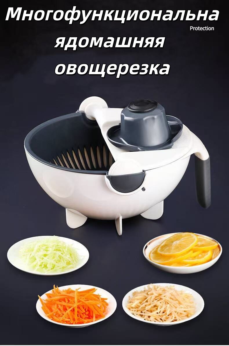 Овощерезка Magic Rotate с корзиной для слива, многофункциональная кухонная терка для овощей и фруктов, измельчитель, слайсер
