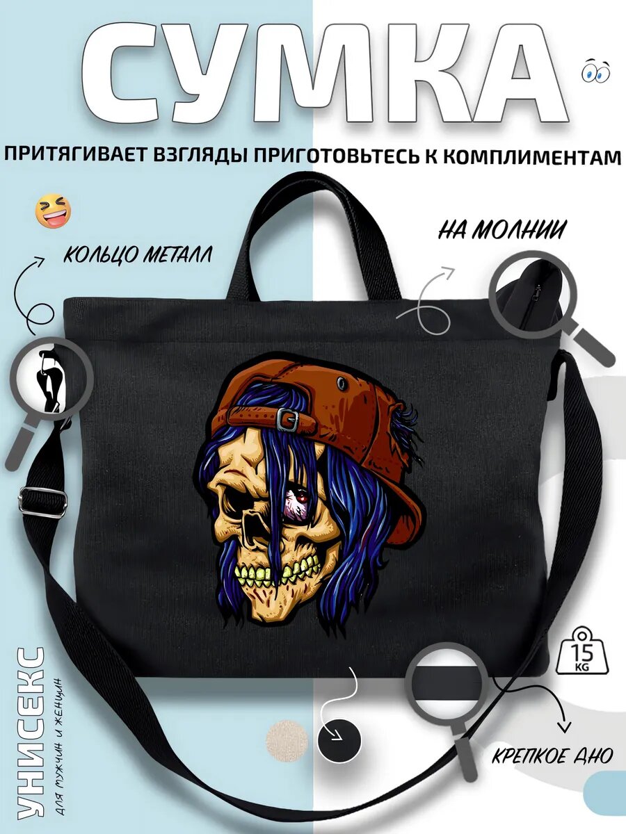 Сумка шоппер  Череп панк в кепке