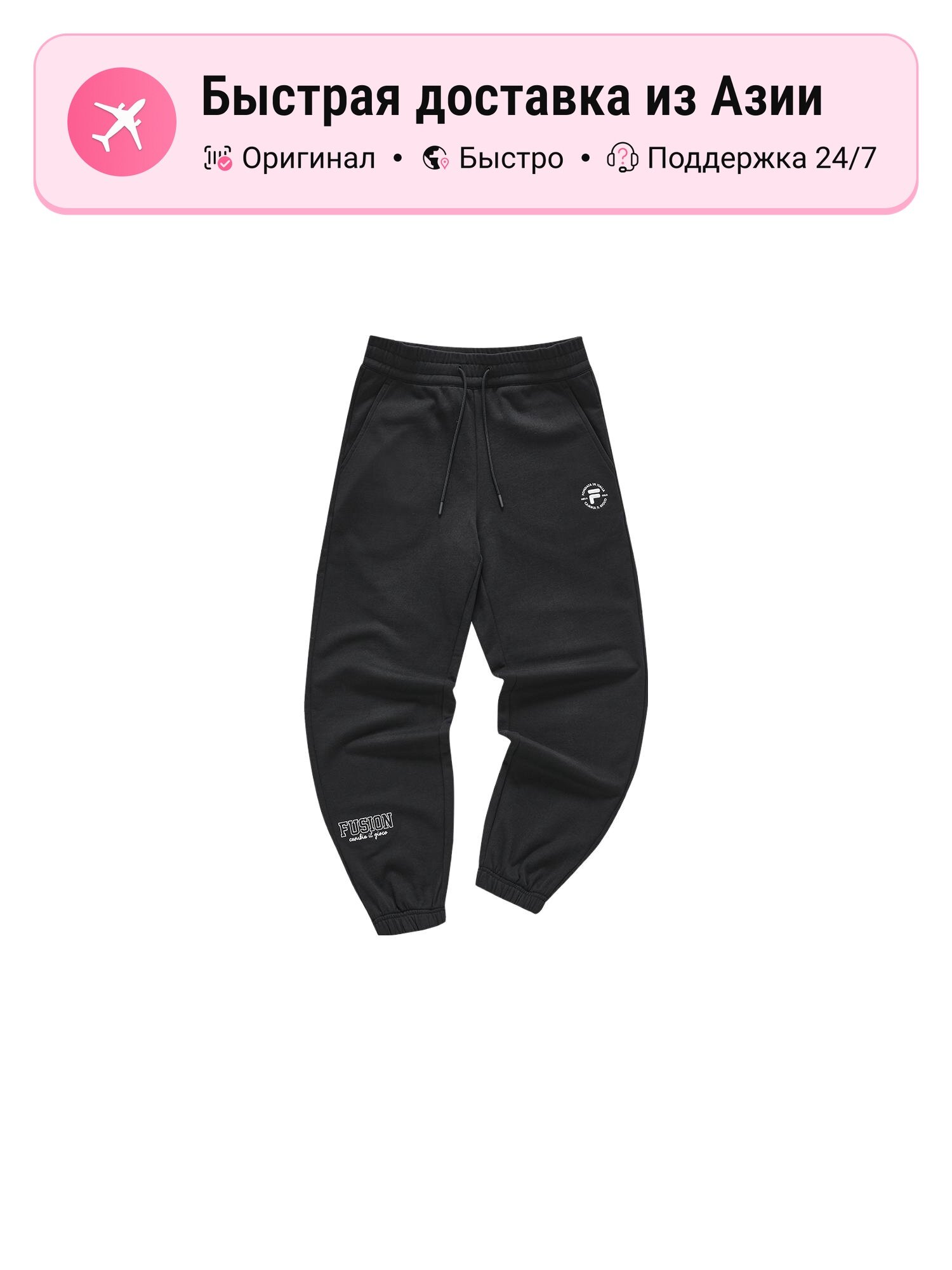 Брюки спортивные FUSION UNIFORM