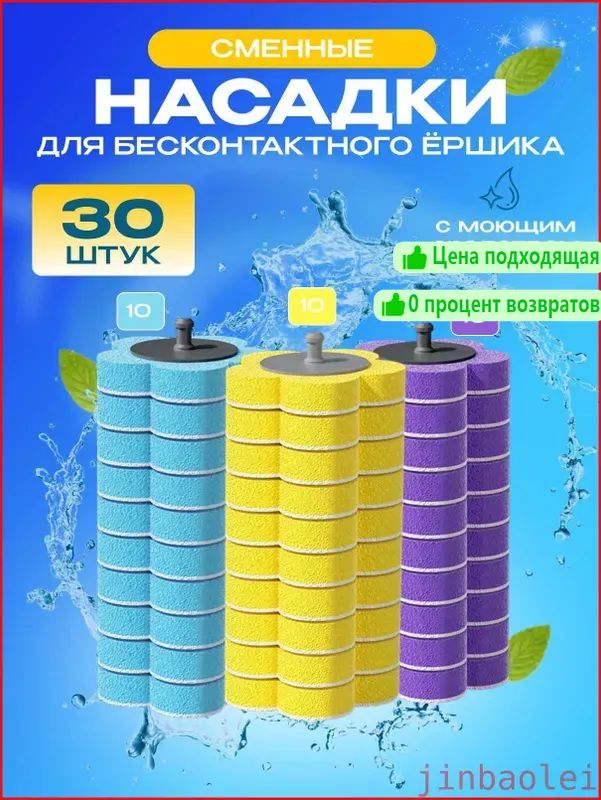Ершик для унитаза "Ершик для унитаза, 30 шт", 30 шт