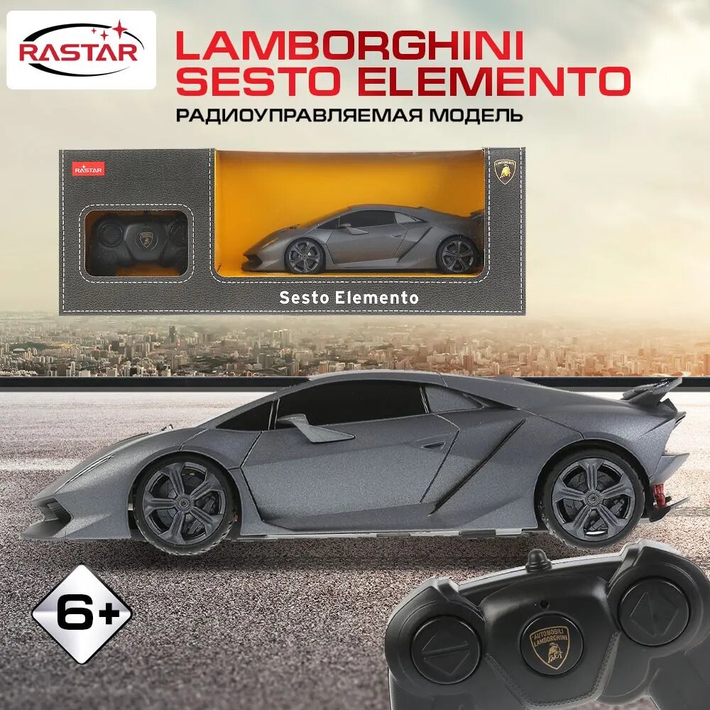 Машинка на пульте управления Rastar Lamborghini Sesto со светом радиоуправляемая 1:18