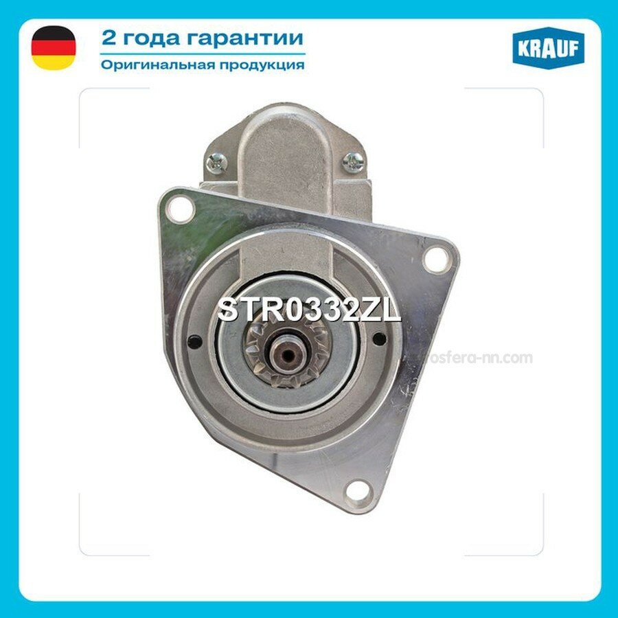 KRAUF STR0332ZL Стартер