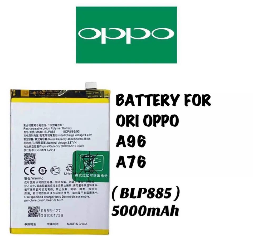 Аккумулятор для смартфона OPPO A96 CPH2333 / A76 CPH2375 BLP885