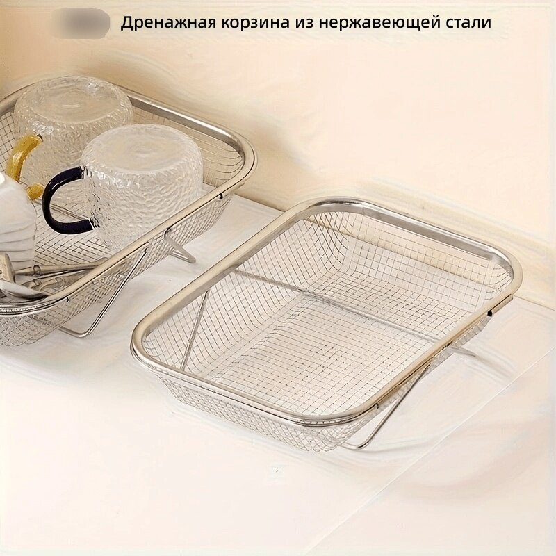 Раздвижная корзина-сушилка для посуды из нержавеющей стали с мелкой сеткой и противоскользящими силиконовыми элементами, легко моющийся органайзер для столешницы и мойки
