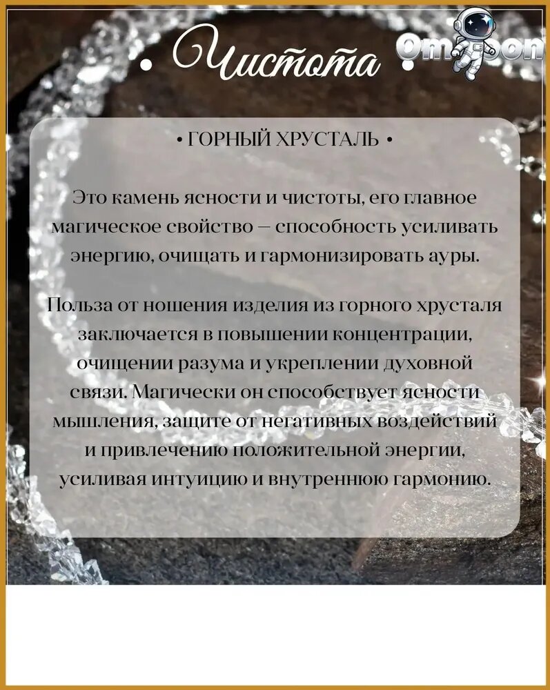 Колье из натурального горного хрусталя, бусы женские, длина 45-50 см, карабин — фото 1