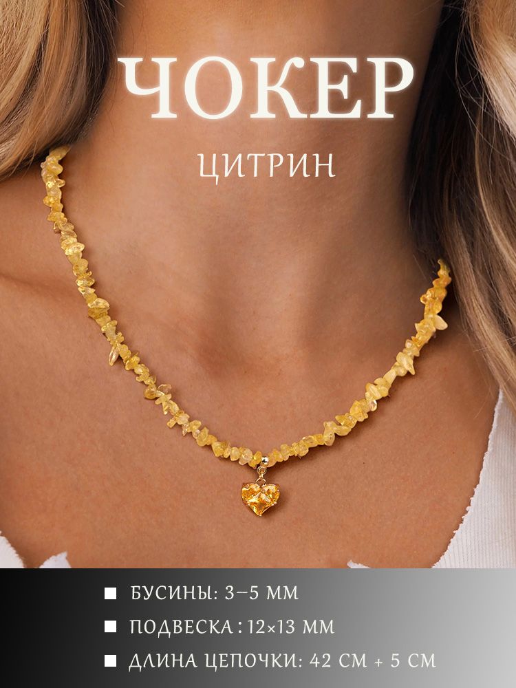 Чокер