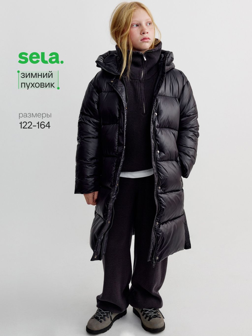 Куртка Sela