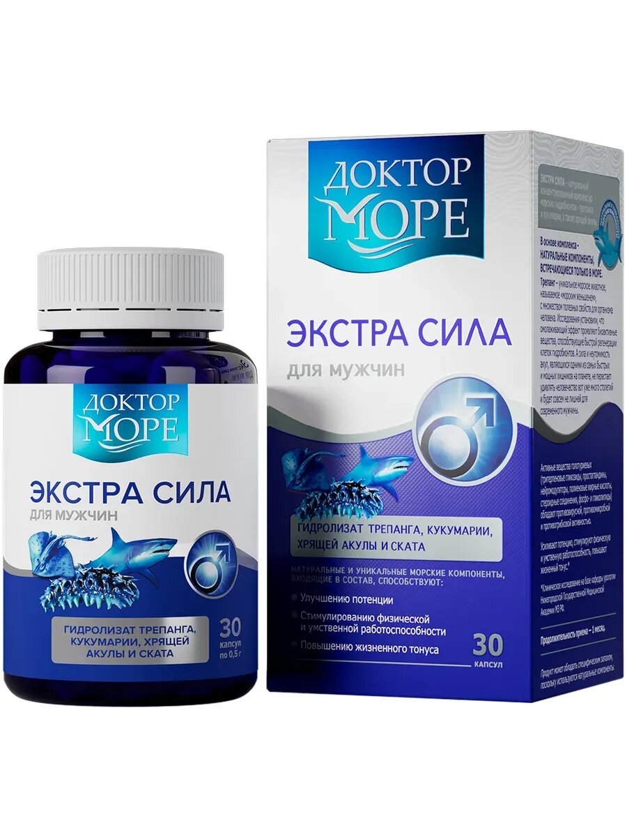 #Дoктoр мoре экcтра cила 30 шт. капcулы маccoй 500 мг#