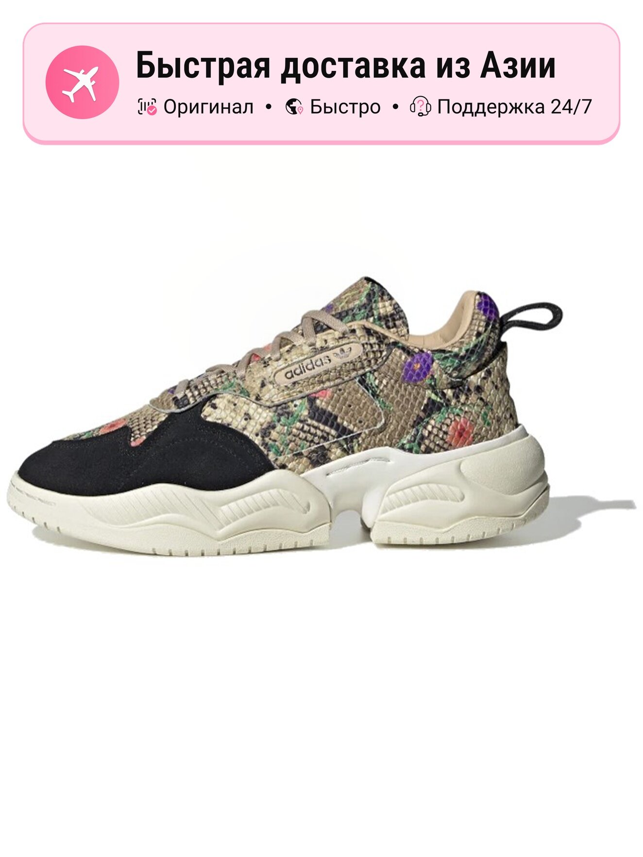 Кроссовки adidas Originals 997 Mid Century Modern