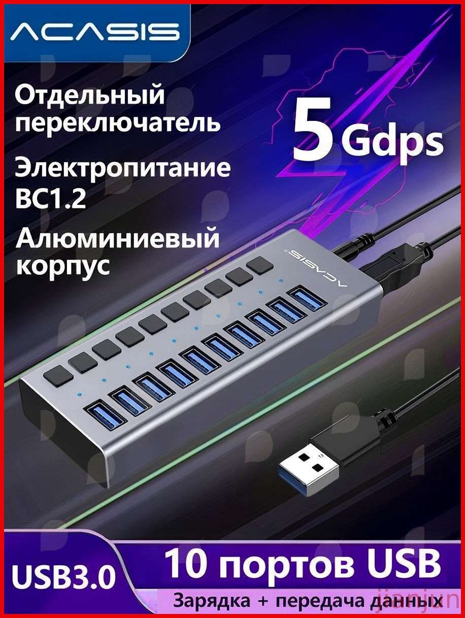 10-портовый USB-концентратор Acasis, USB-разветвитель USB 3.0, 5 Гбит/с для ноутбука