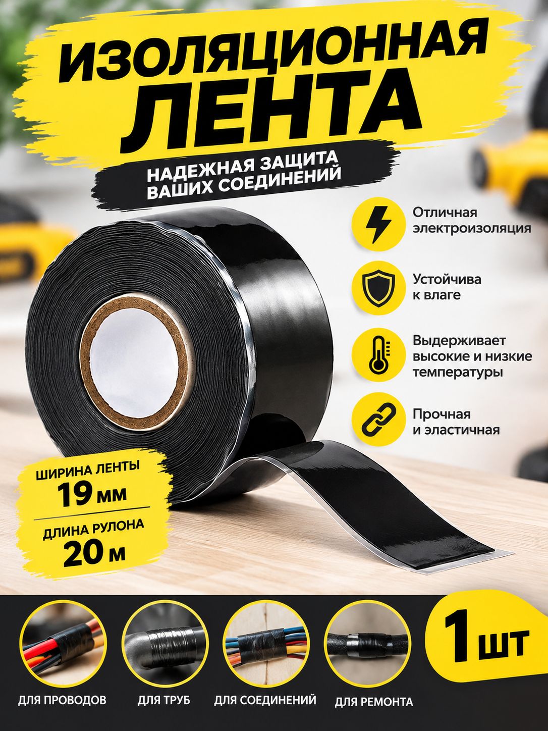 3 метра самозатвердевающая силиконовая ремонтная лента для труб