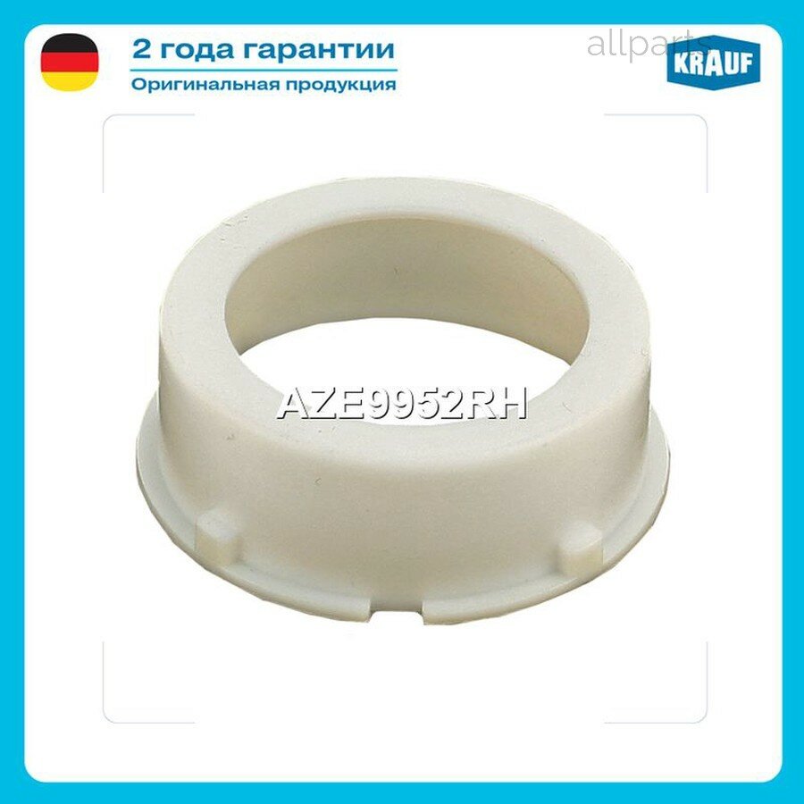 KRAUF AZE9952RH Проставка под подшипник