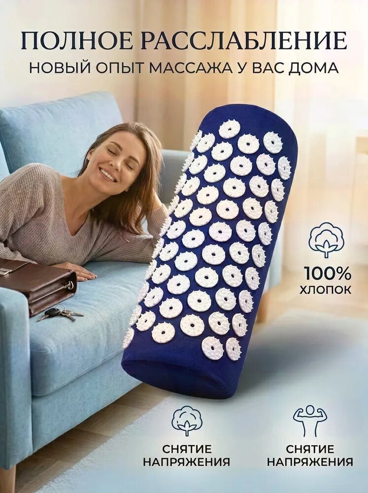 Аппликатор Кузнецова/массажный акупунктурный коврик с валиком для спины и шеи (игольчатый)