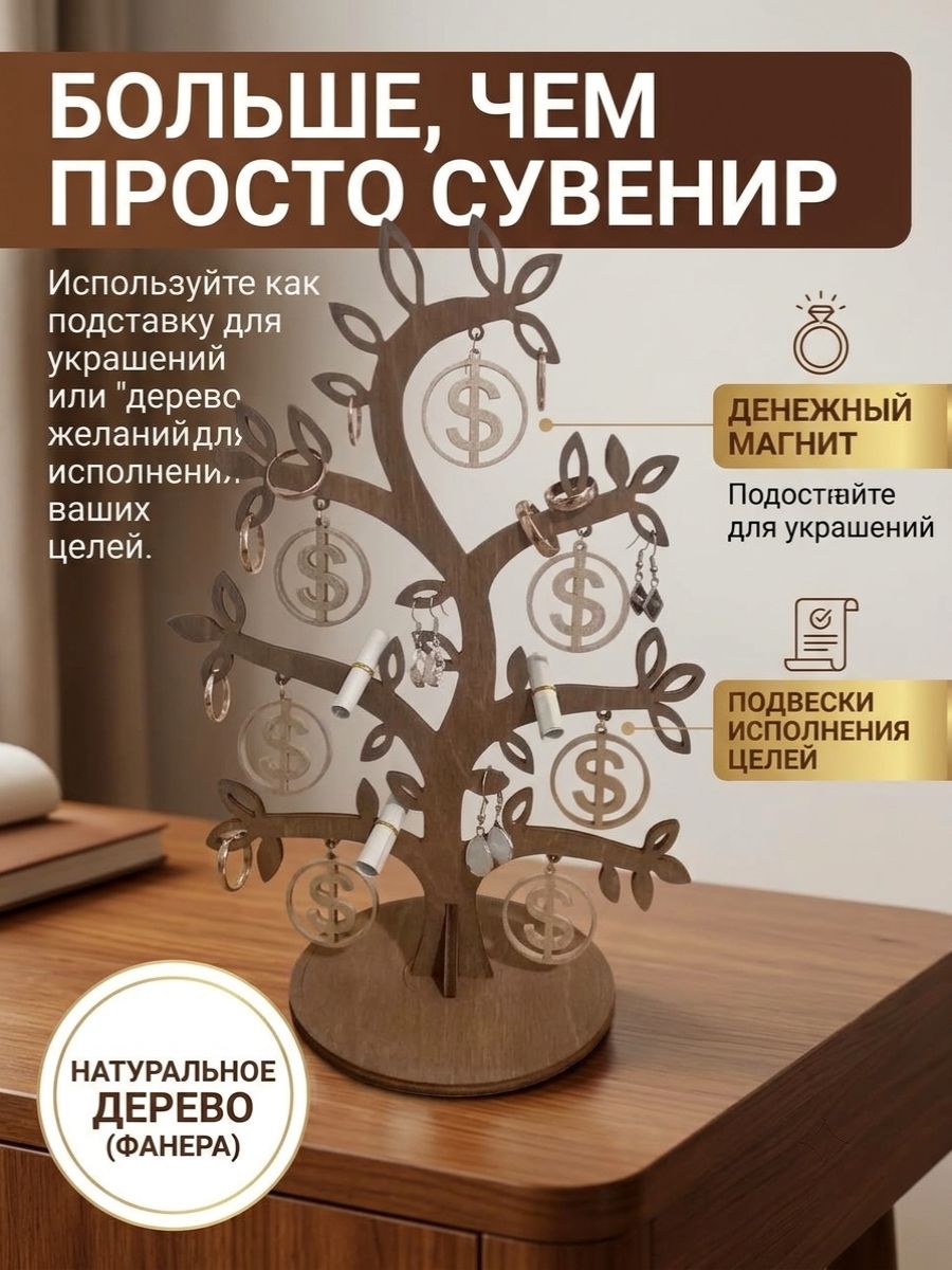Денежное дерево — фото 1