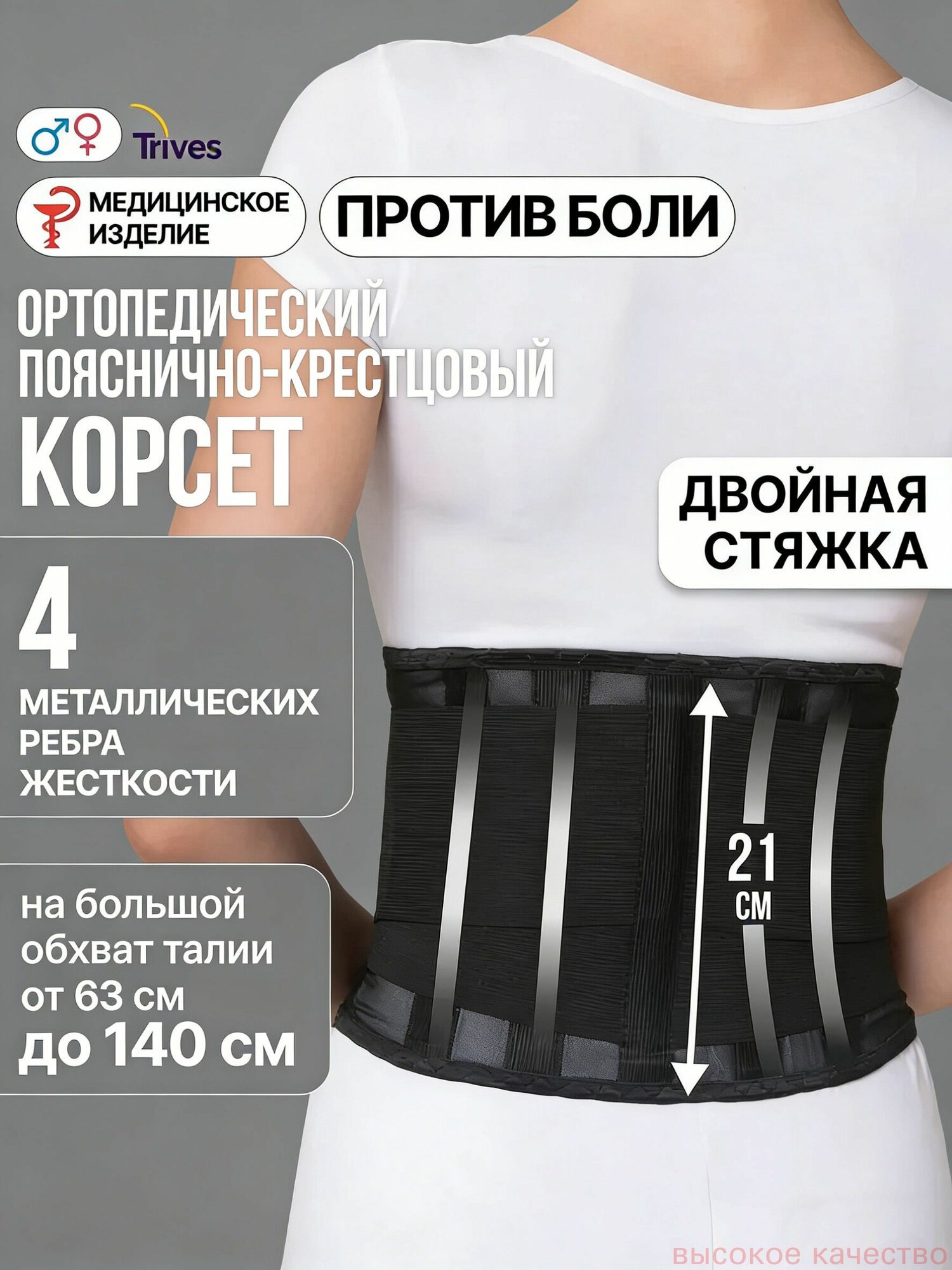 Компрессионная повязка, размер: XXL
