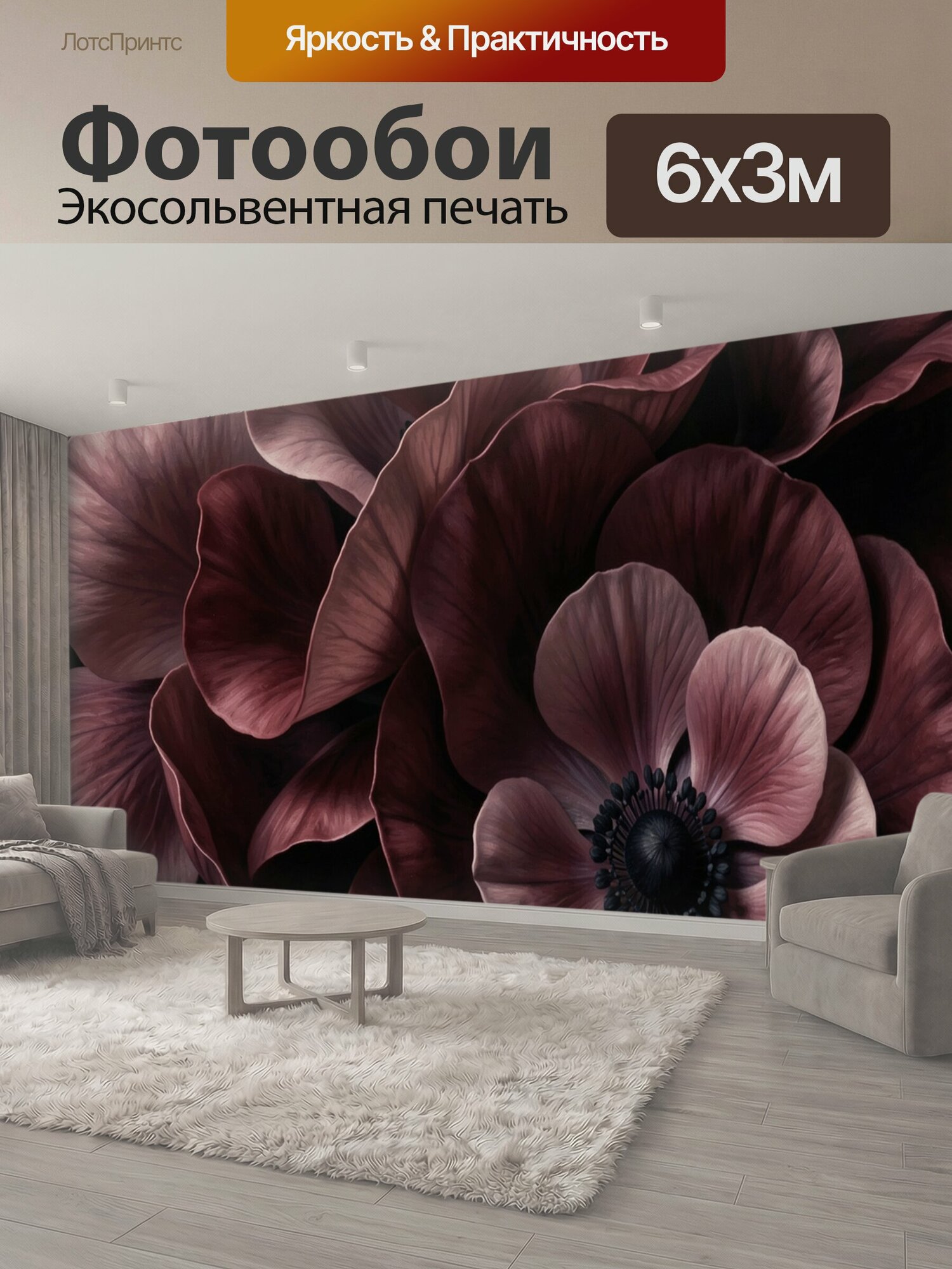 Фотообои "Бордовые цветы крупным планом. Роскошная макросъемка нежных бутонов в пыльно-розовых и винно-бордовых тонах, с бархатистыми." 600x300 см. экосольвентная печать