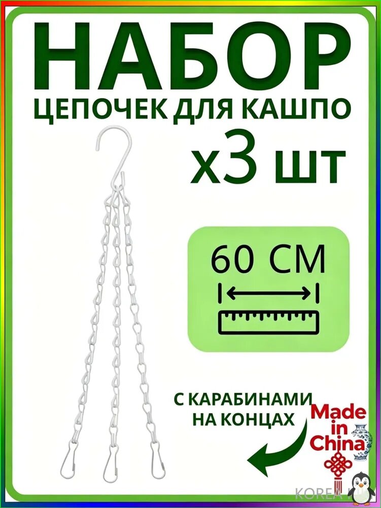Кашпо 60 л, 60 см, 3 шт, цвет белый
