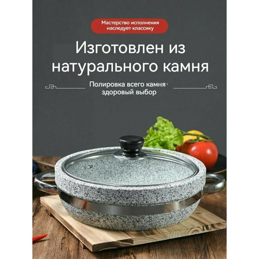 Кастрюля из натурального камня с крышкой, устойчивая к высоким температурам/кастрюля для тушения