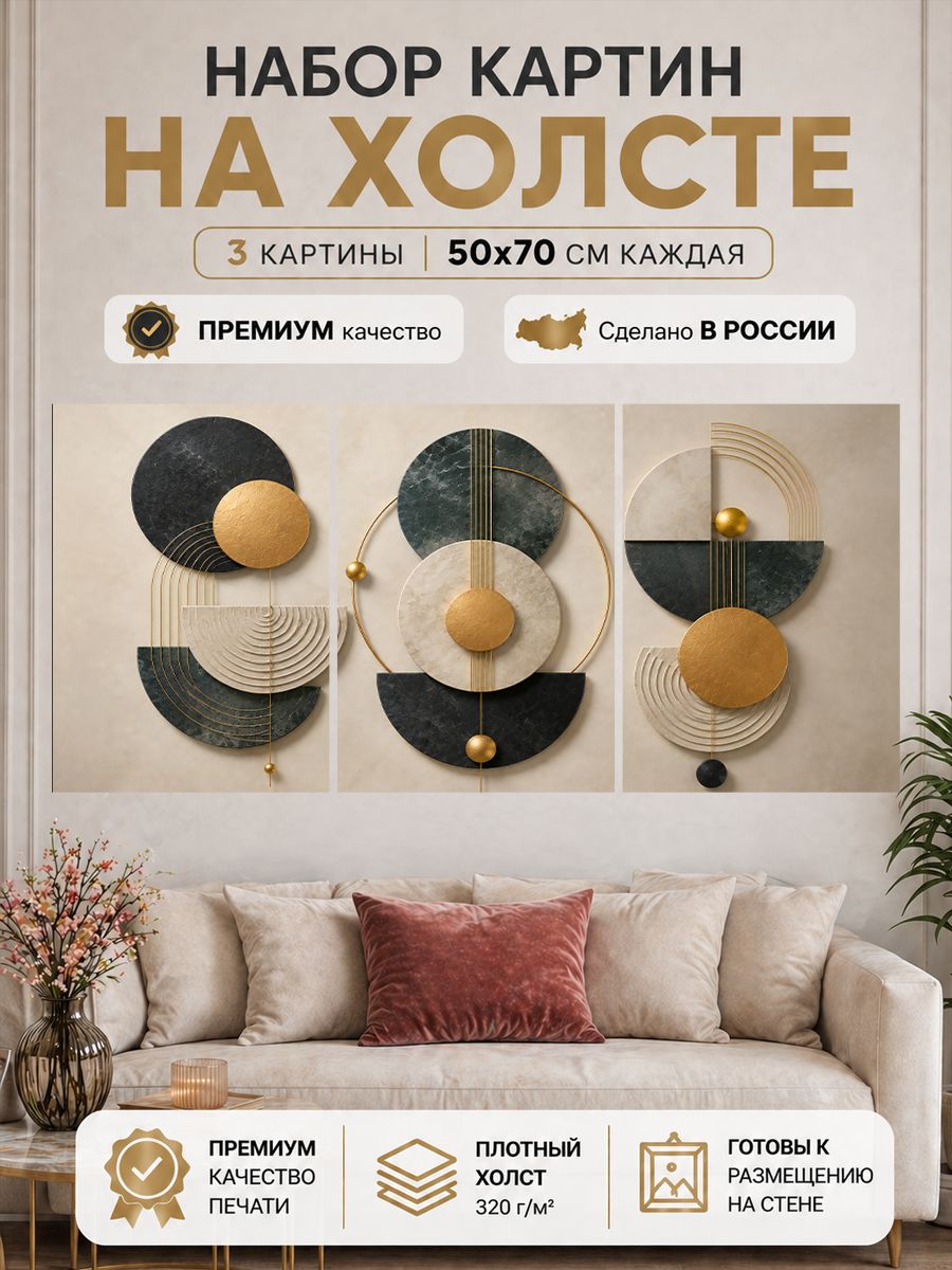 ДоброДаров Картина на холсте "Абстракция - Круги" 50x70 см, 3