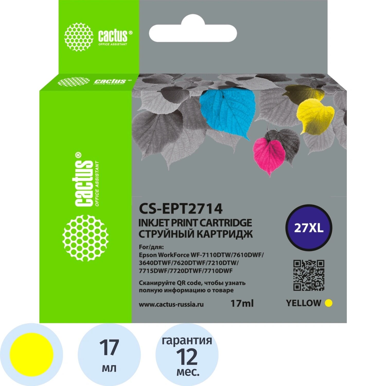 Cactus Картридж струйный для плоттера Cactus 27 XL CS-EPT2714 для Epson жёлтый совместимый